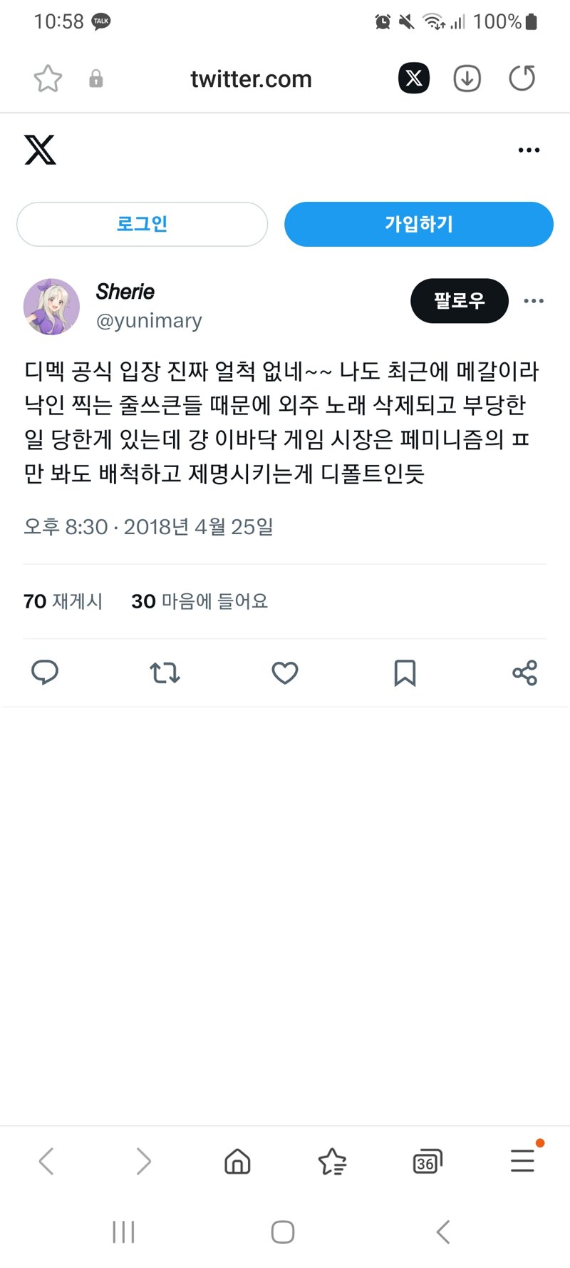 나래 윤솜와타아메이 속해있던 스퀘어뮤직 에 대해 볼텍스 게이밍