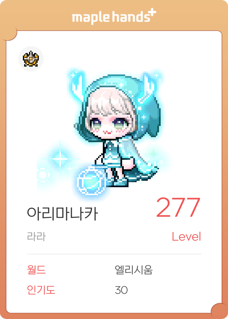 메이플스토리 인벤 제 목표가 검솔인데 방향성 잡아주실분있나요 메이플스토리 인벤 마법사 직업게시판