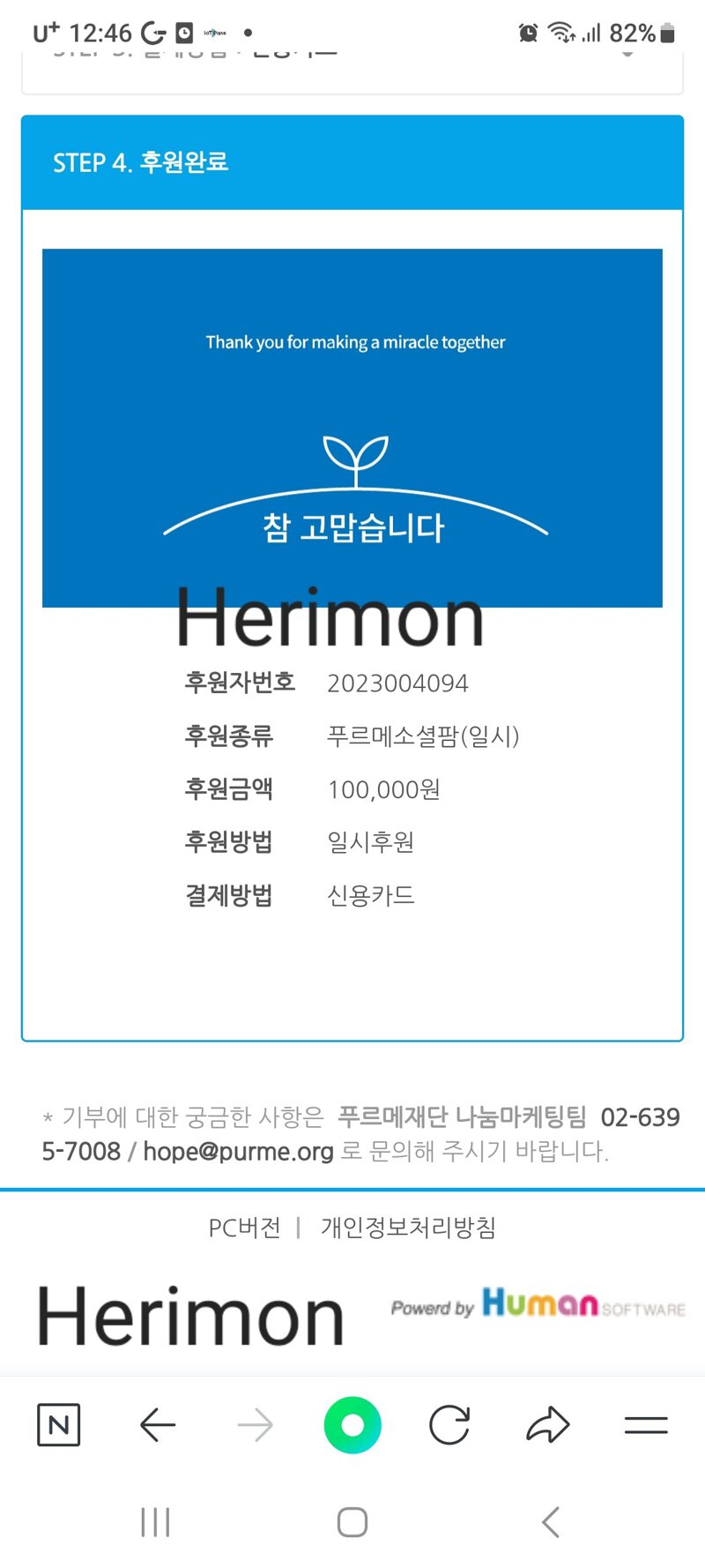 ㅋㅋㅋ후원자 번호 추적은 또 뭔 ㅋㅋㅋ 볼텍스 게이밍