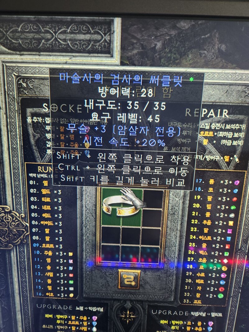 암살 뚜껑 이거 팔리나요 디아블로2 득템and자랑 게시판 디아블로2 인벤