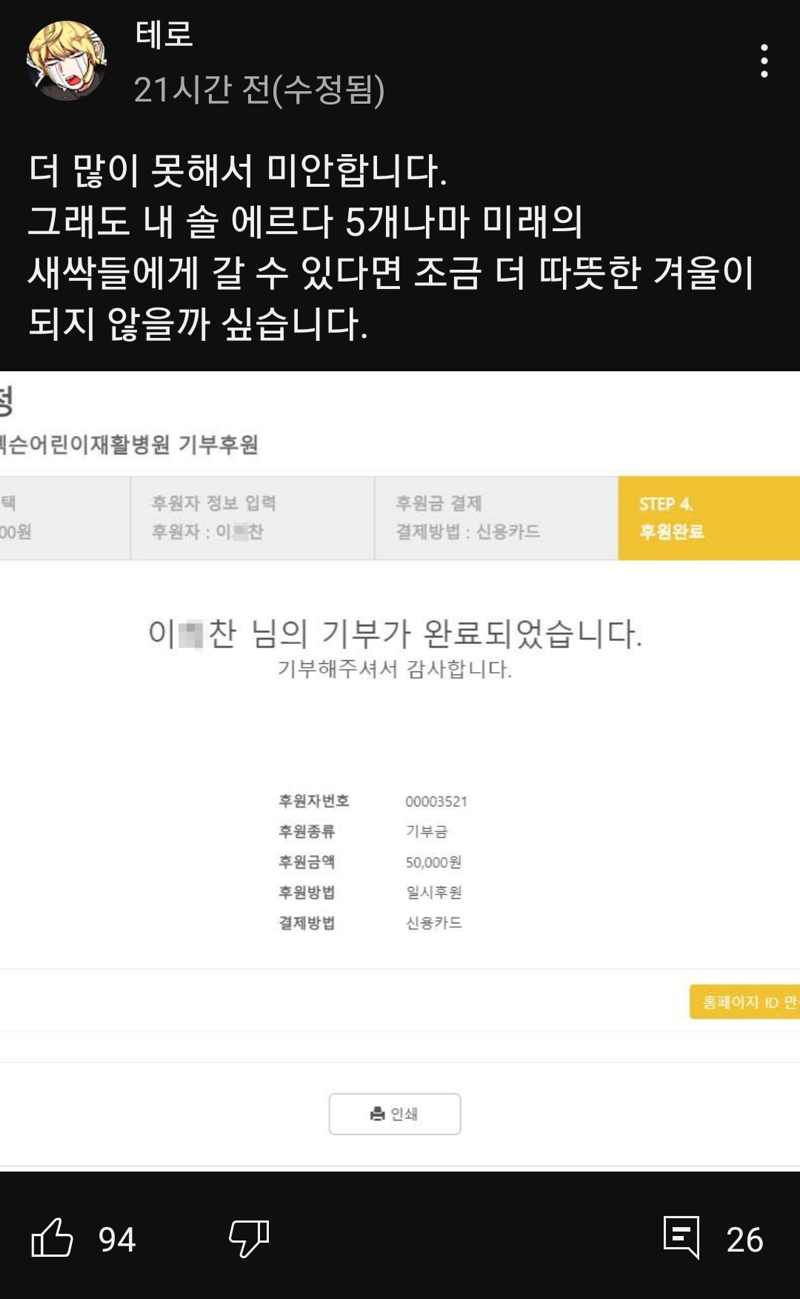 메이플스토리 인벤 기부했는데 욕먹는 유튜버가 있다 메이플스토리 인벤 자유게시판