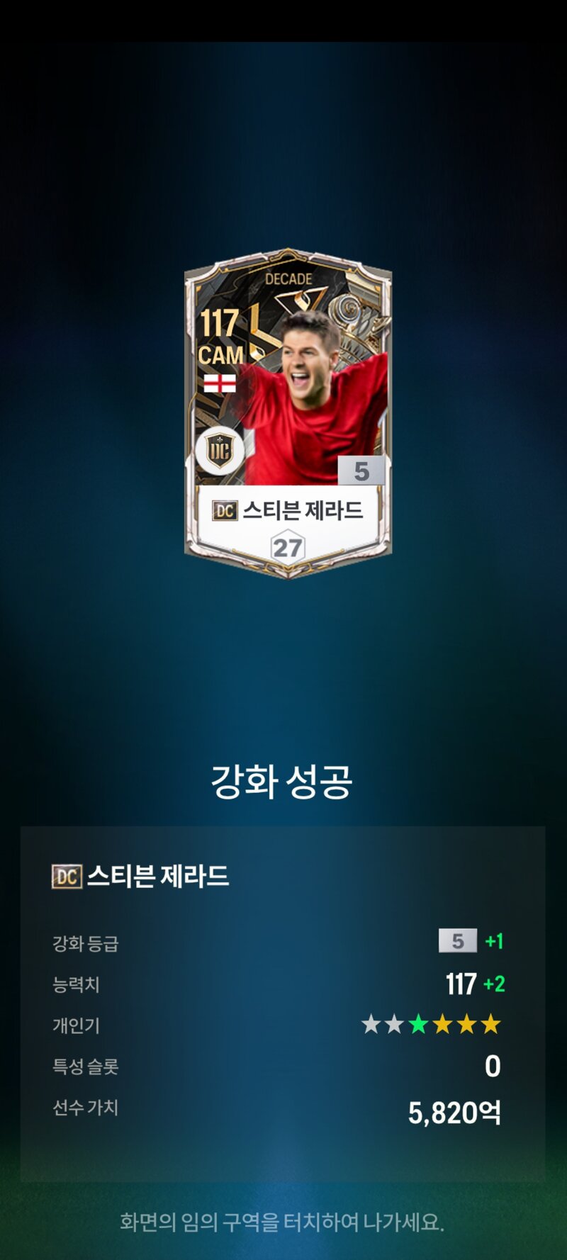 Fc 온라인 인벤 하 화나네요 Fc 온라인 인벤 득템강화 자랑 게시판