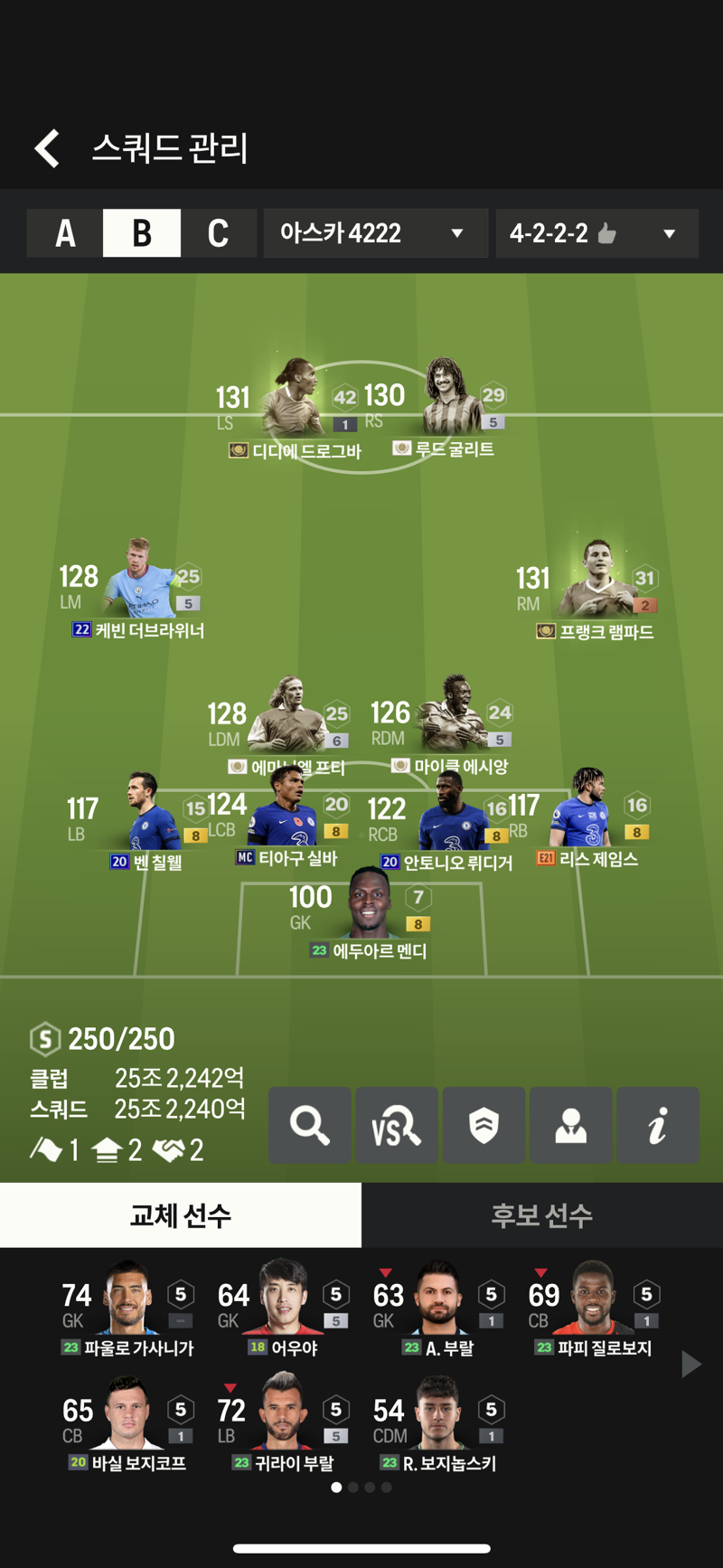 Fc 온라인 인벤 첼시25조 큰형님들 태클 부탁드립니다 Fc 온라인 인벤 팀전술 평가 상담 게시판