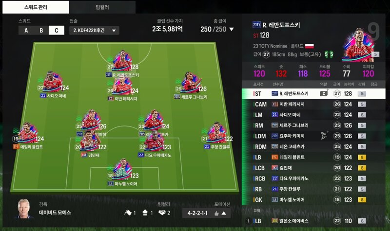 Fc 온라인 인벤 테커님 미페 신청합니다 Fc 온라인 인벤 미니 페이스온 게시판