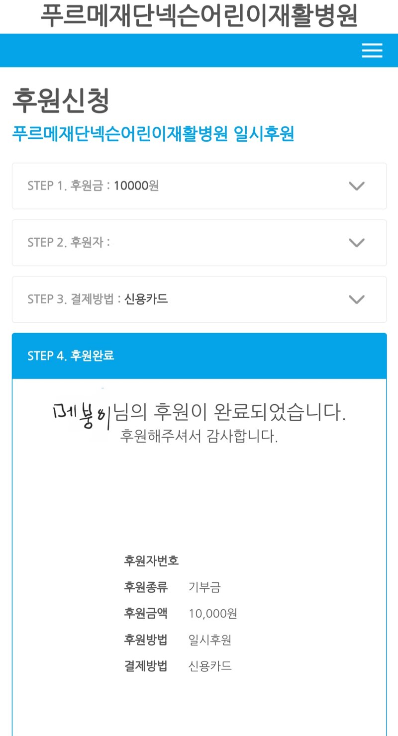 메이플스토리 인벤 나도 전재산 절반 기부했다 메이플스토리 인벤 자유게시판
