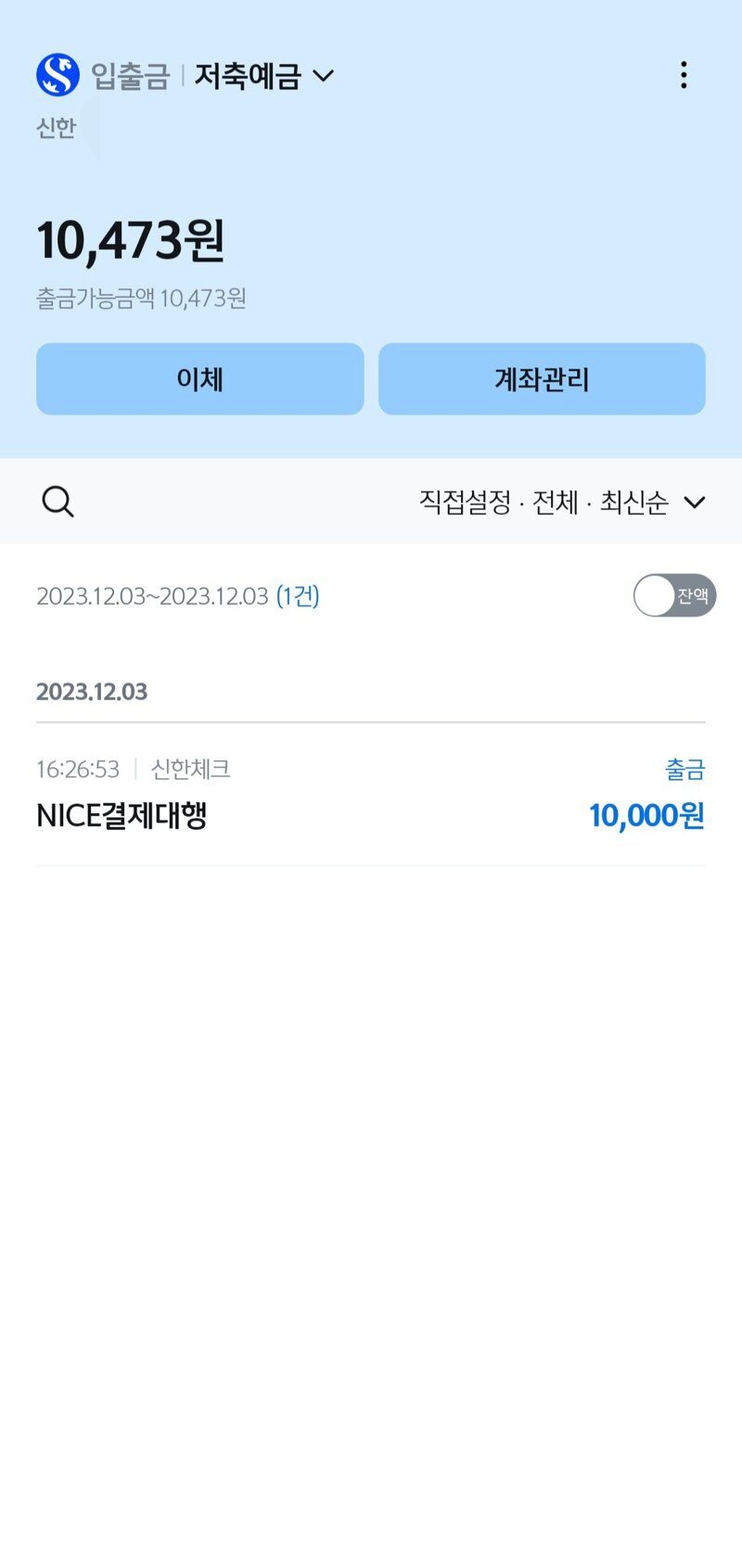 메이플스토리 커뮤니티 화제 나도 전재산 절반 기부했다 Vortex Gaming
