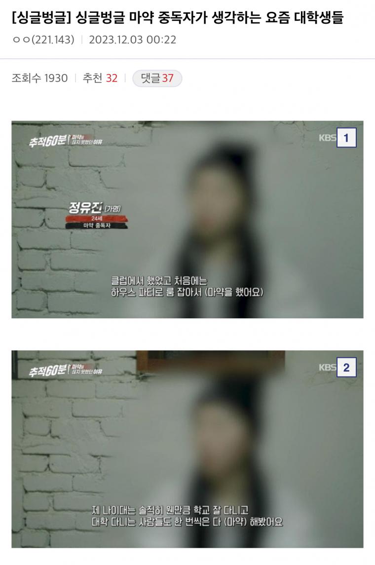 마약 중독자가 생각하는 요즘 대학생들 볼텍스 게이밍