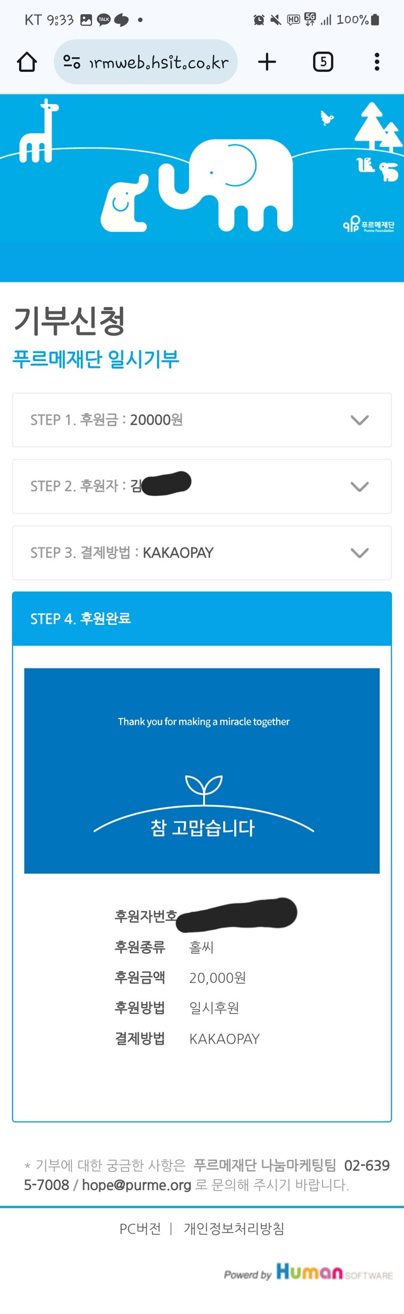 메이플스토리 인벤 기부함 메이플스토리 인벤 자유게시판