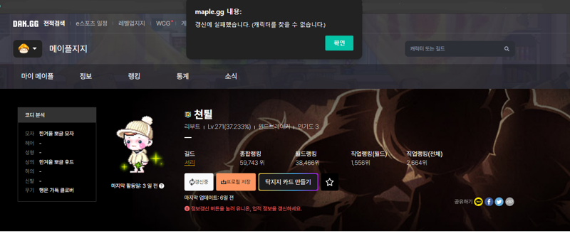 메이플스토리 인벤 리부트 서버 매크로 의심유저 쳔튈 박제합니다 스압주의 메이플스토리 인벤 리부트 게시판