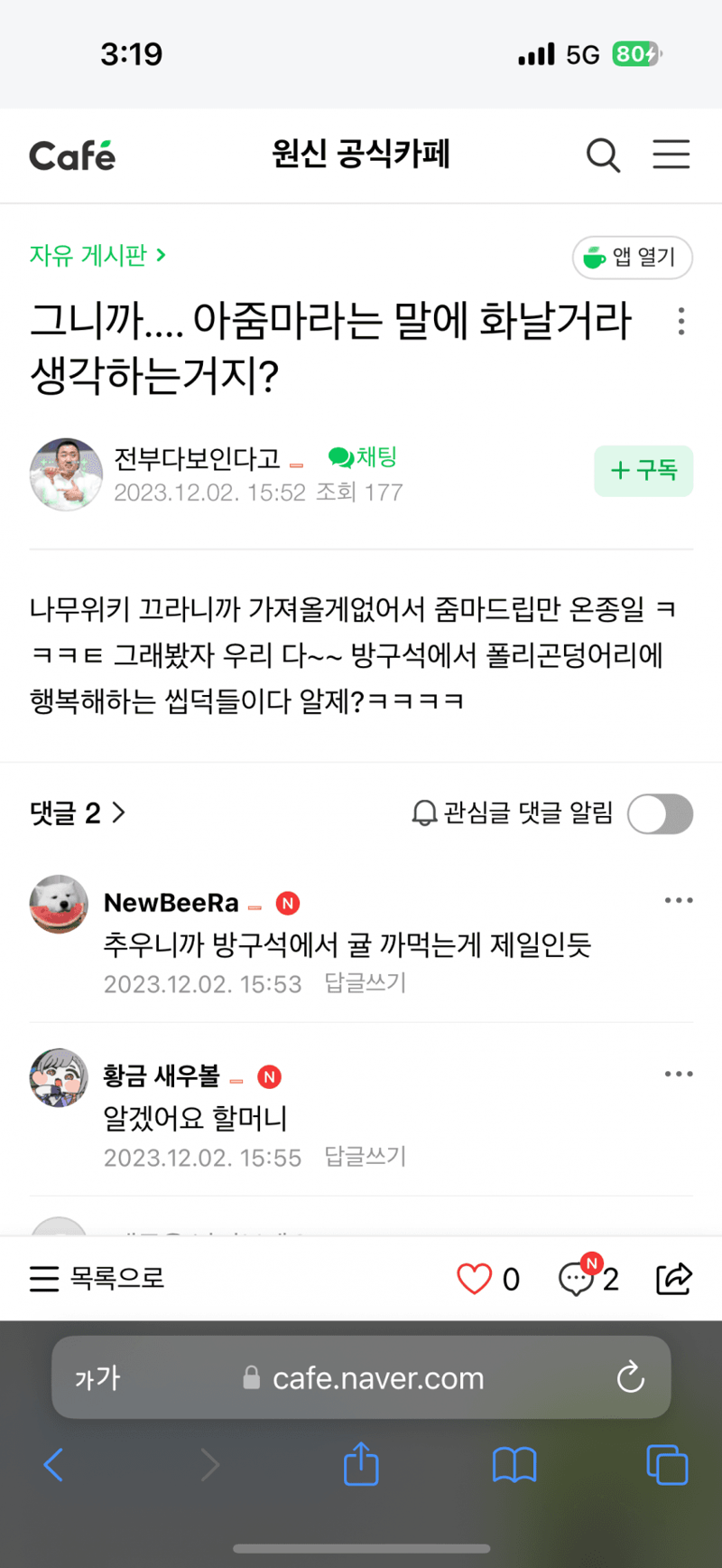 메이플스토리 인벤 페미가 무서운점 메이플스토리 인벤 자유게시판