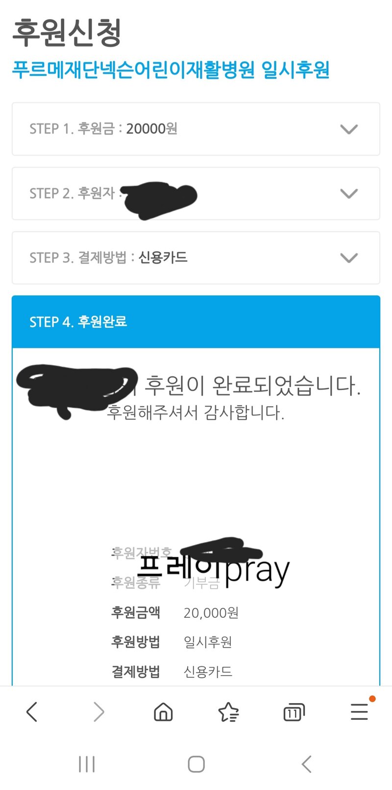 메이플스토리 커뮤니티 화제 기부 동참합니다 Vortex Gaming