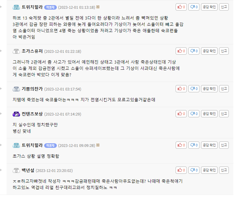 로스트아크 인벤 길드 코딱지들 모야내모코코어디가써 심야우산 양심 뒤진련아 로스트아크 인벤 서버 사건사고 게시판