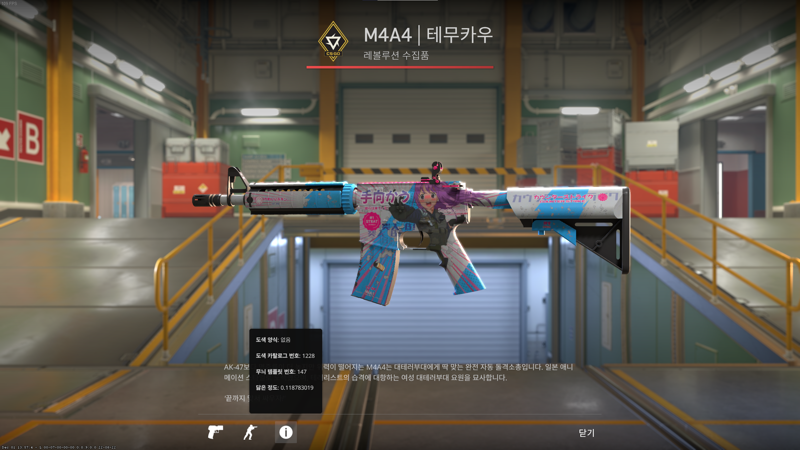팟벤 엠소 프린트스트림 현쓰 교환으로 구해봅니다 카스글옵csgo 팟벤