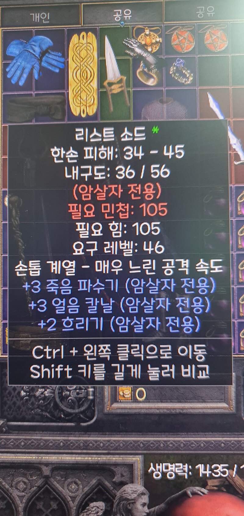 형님들 요고 환인가요 디아블로2 득템and자랑 게시판 디아블로2 인벤