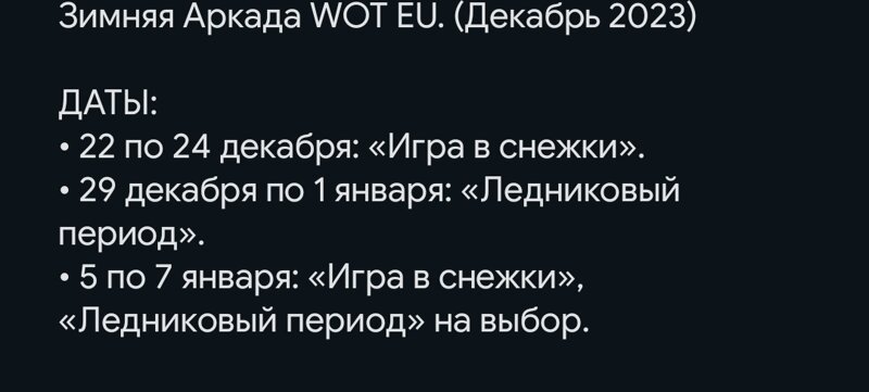 월드오브탱크 인벤 Wot Exp 겨울 아케이드 모드 복각 예정 월드오브탱크 인벤 실시간 유저 정보뉴스 게시판