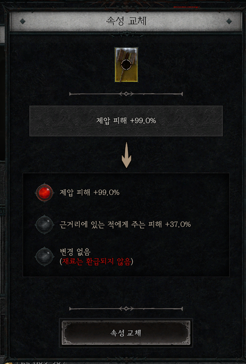 디아블로4 인벤 진짜 막보는 비술사 디아블로4 인벤 야만용사 게시판
