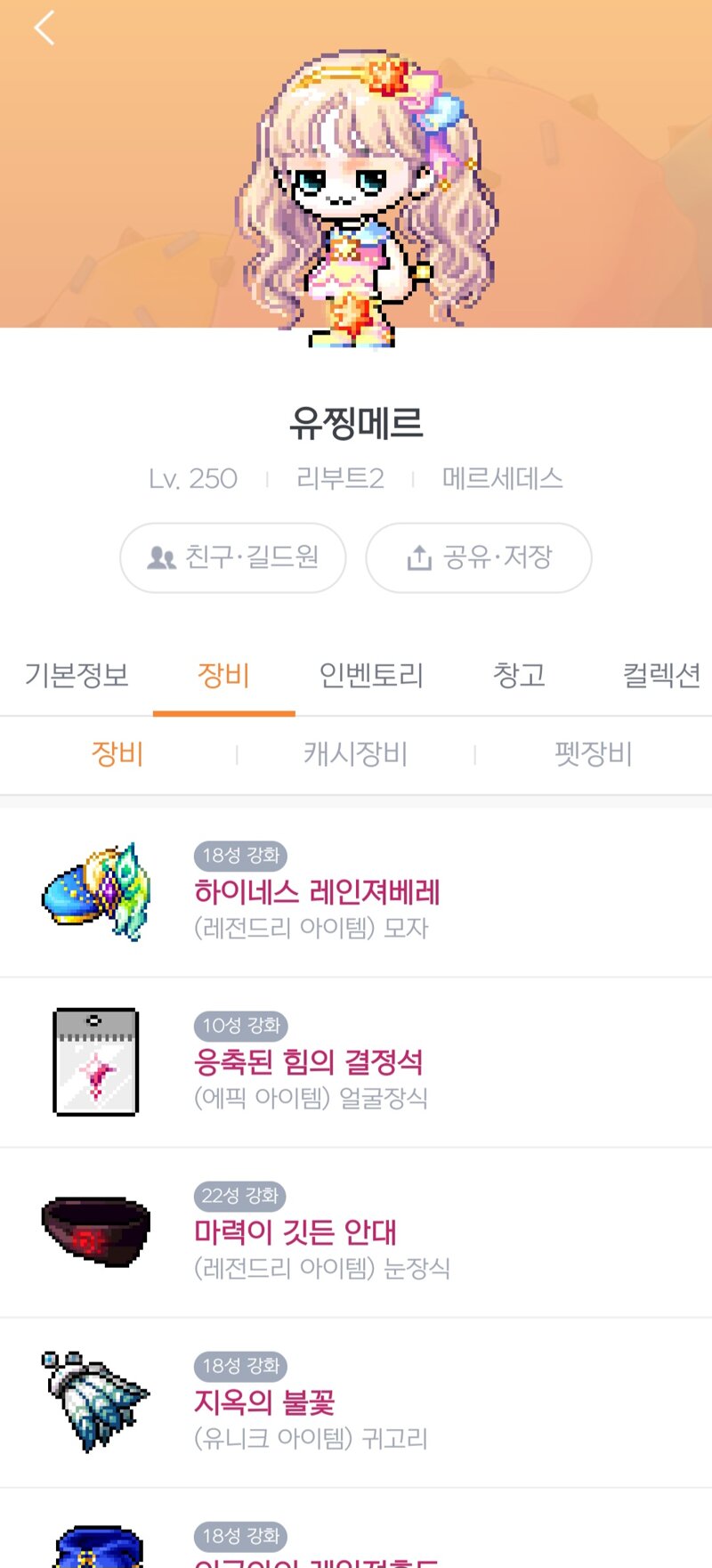 메이플스토리 인벤 비틱 마깃 18까지만 누르기로했는데 메이플스토리 인벤 리부트 게시판