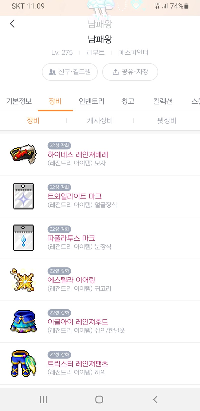 메이플스토리 인벤 와 30퍼 이벤트 쩐다 메이플스토리 인벤 에오스핼리오스 게시판