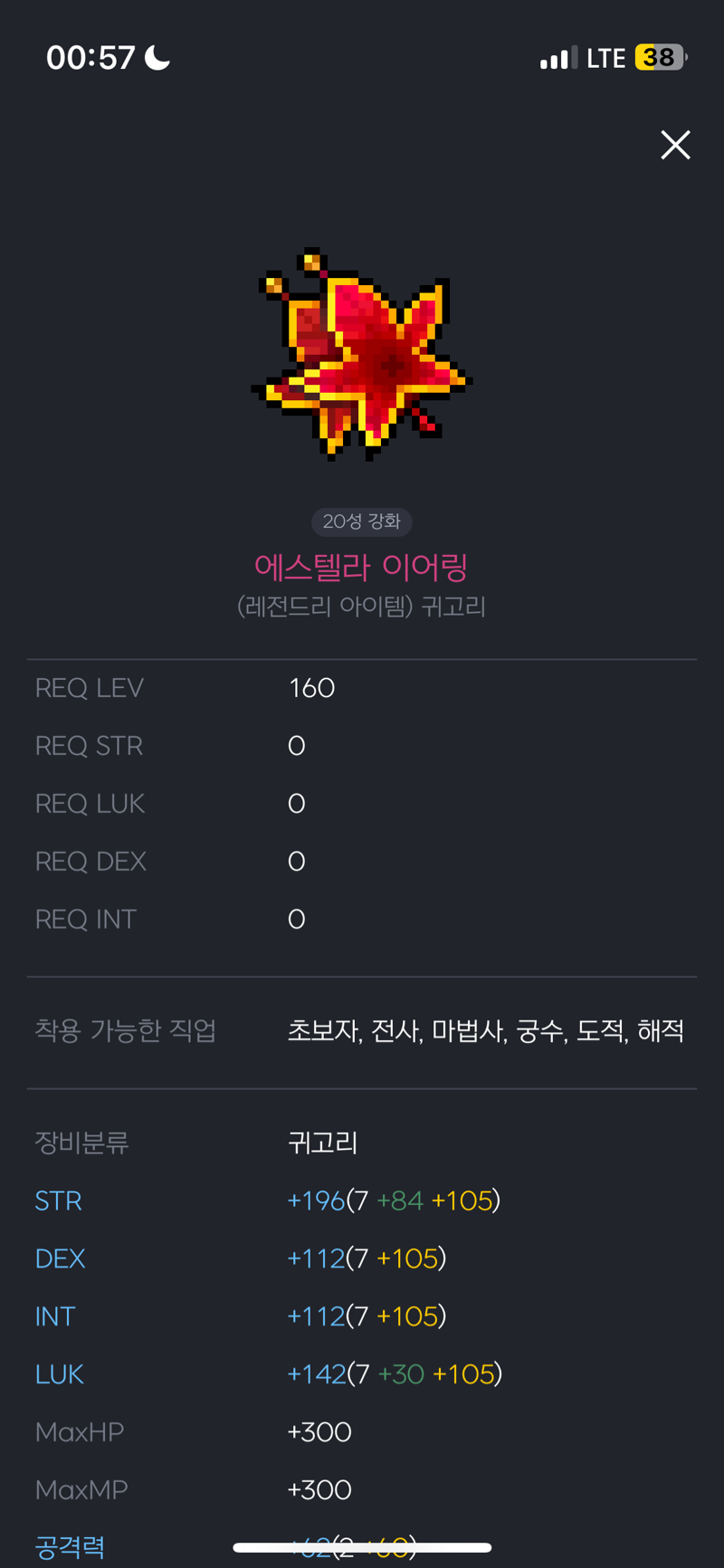 메이플스토리 인벤 150억으로 스팩업 메이플스토리 인벤 리부트 게시판