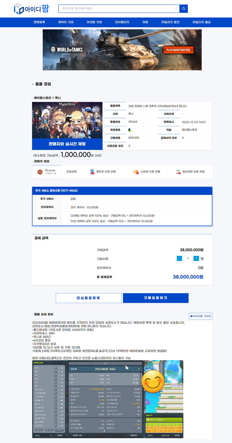메이플스토리 인벤 어그로 1200 끌리는 캐릭 메이플스토리 인벤 리부트 게시판