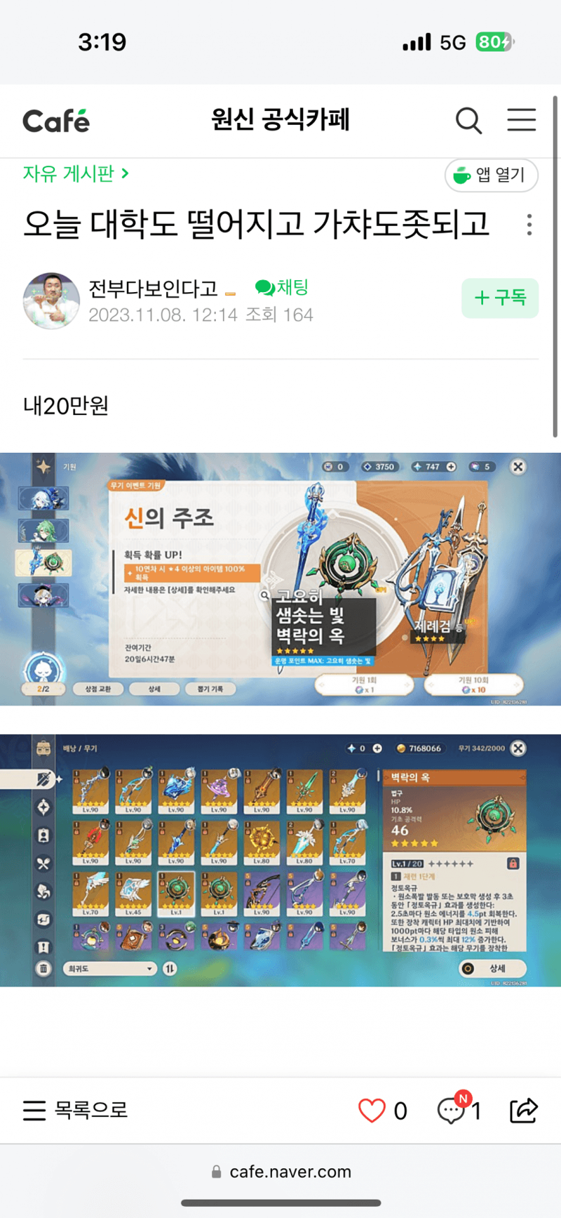 메이플스토리 인벤 페미가 무서운점 메이플스토리 인벤 자유게시판