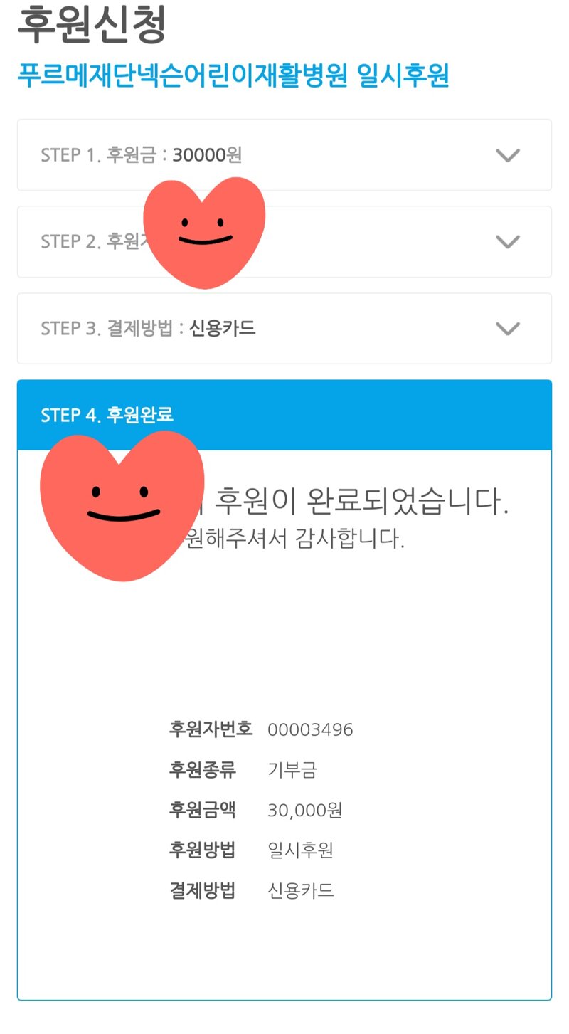 메이플스토리 커뮤니티 화제 소소한 금액이지만 참여 Vortex Gaming
