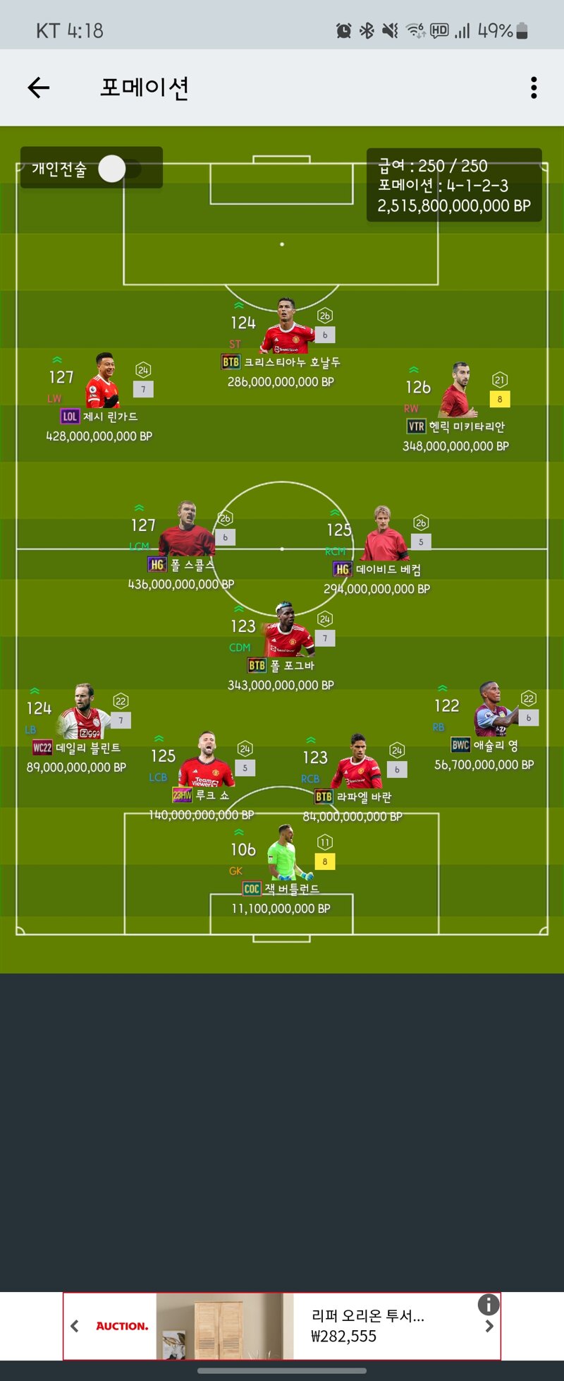 Fc 온라인 인벤 맨유 어떤가요 Fc 온라인 인벤 자유게시판