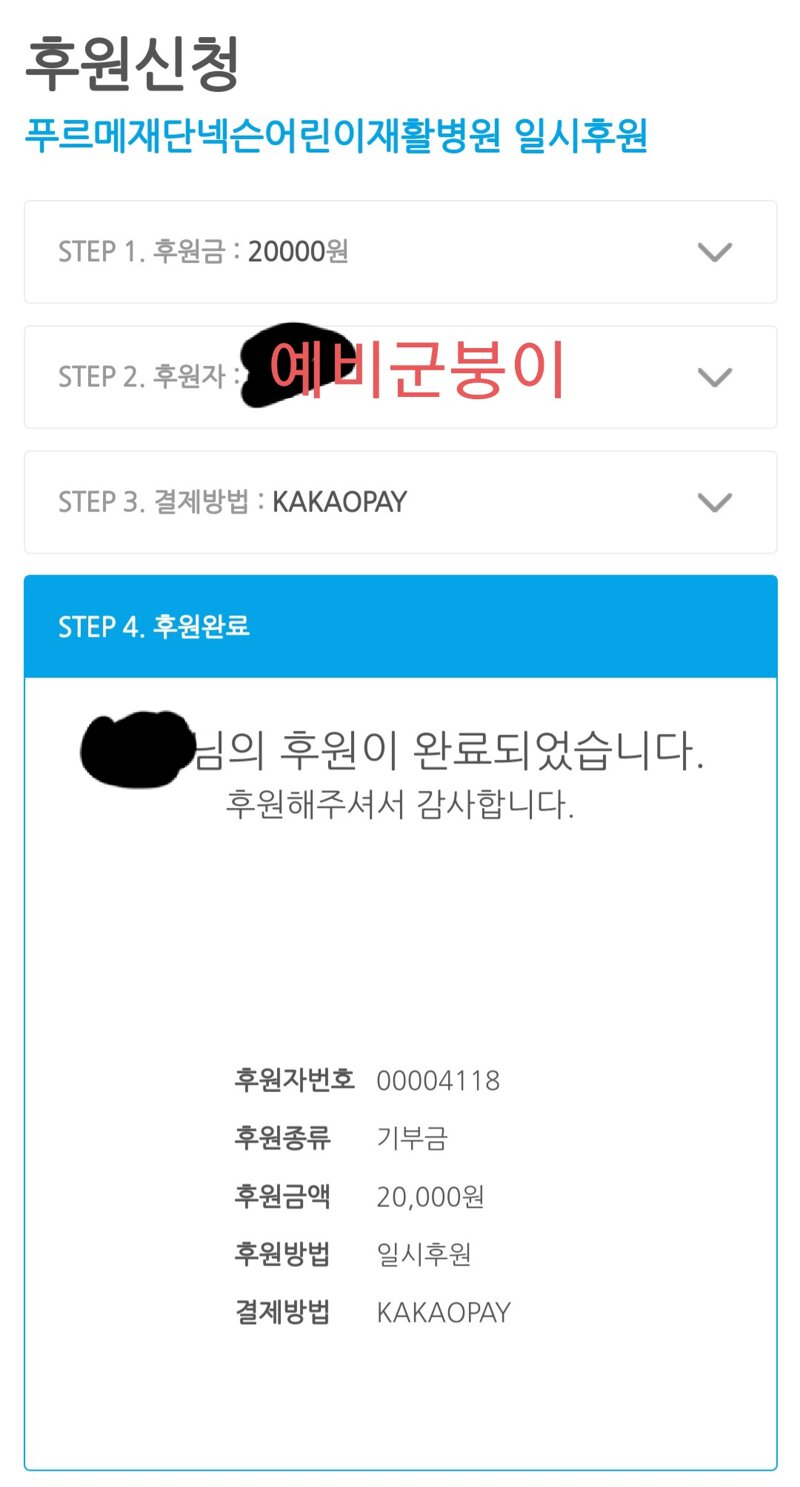 메이플스토리 인벤 기부 참여합니다 메이플스토리 인벤 자유게시판