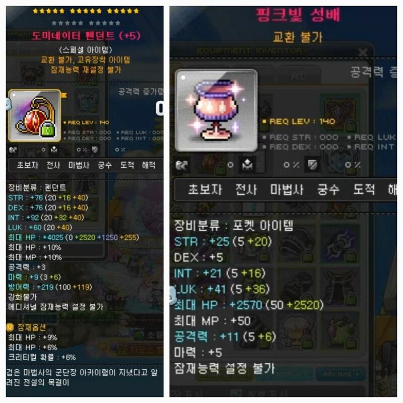 메이플스토리 인벤 데린이 방향 잡아주세요 메이플스토리 인벤 전사 직업게시판
