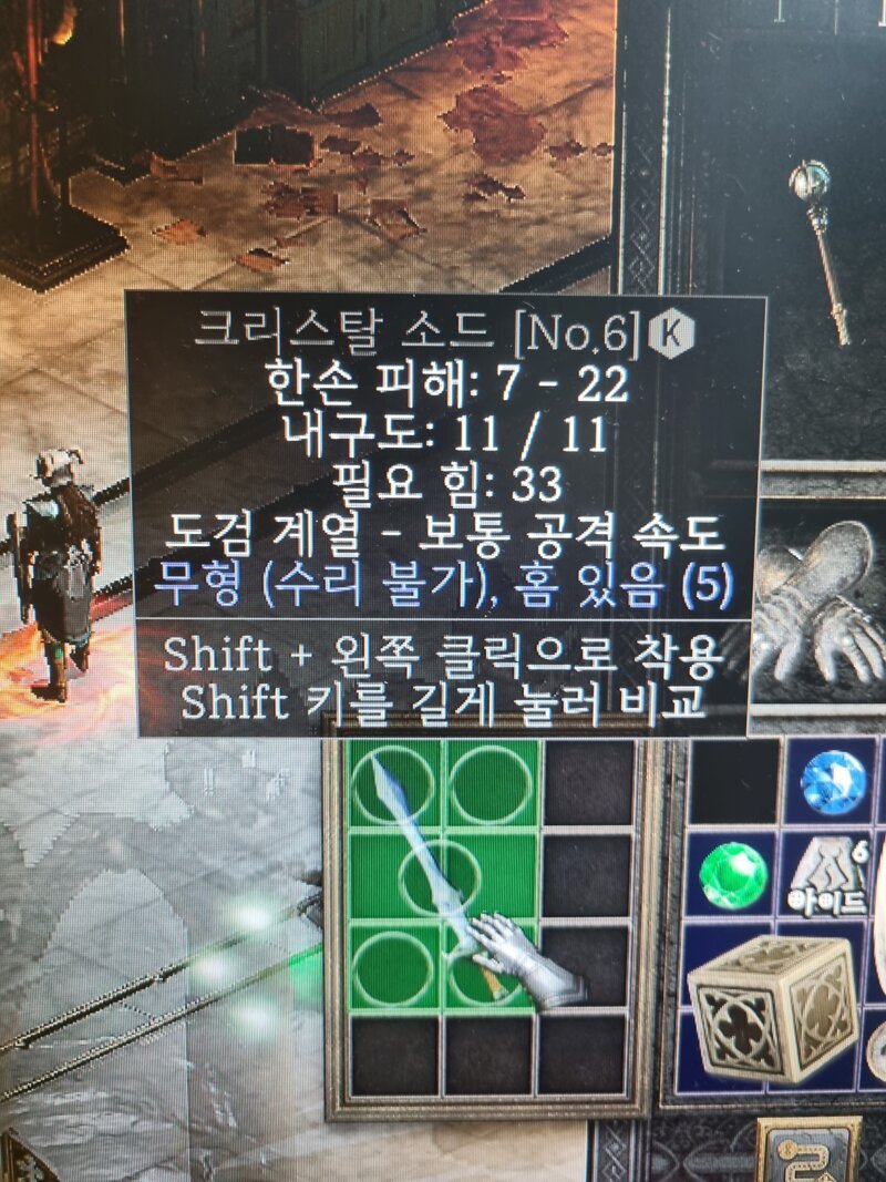 에테크리스탈소드 디아블로2 득템and자랑 게시판 디아블로2 인벤