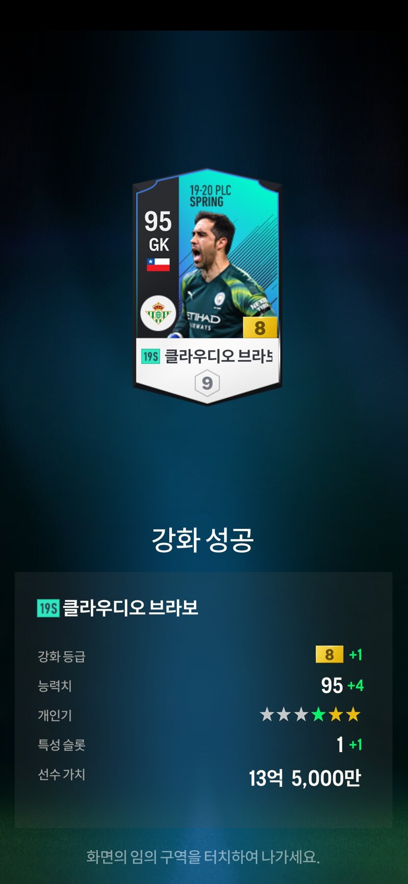 Fc 온라인 인벤 오늘의 썩금54 Fc 온라인 인벤 득템강화 자랑 게시판