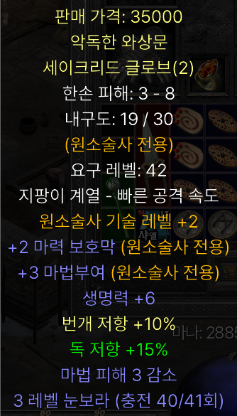 래더 인첸봉 시세 있나요 디아블로2 득템and자랑 게시판 디아블로2 인벤