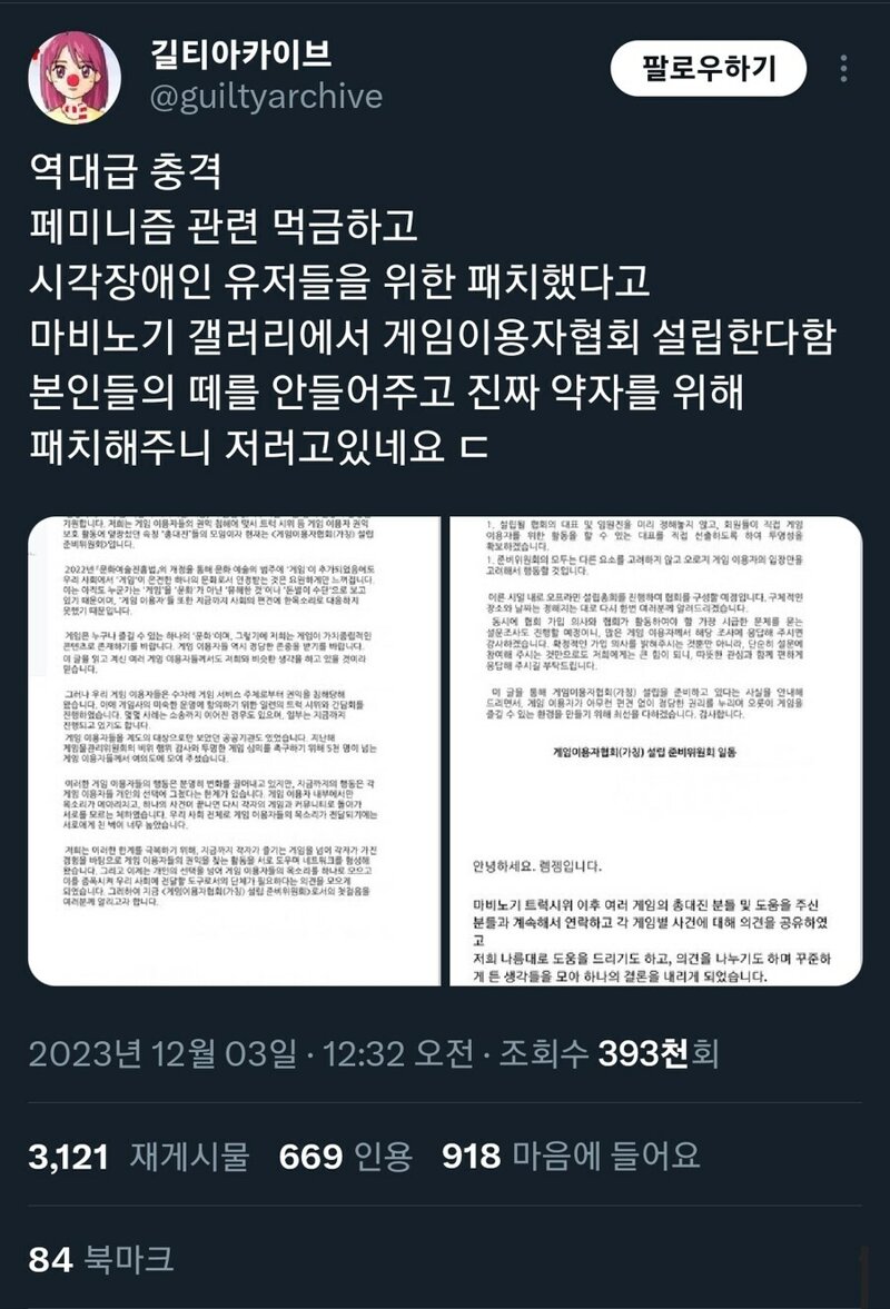메이플스토리 커뮤니티 화제 변호사님 이것좀 보세요 Vortex Gaming