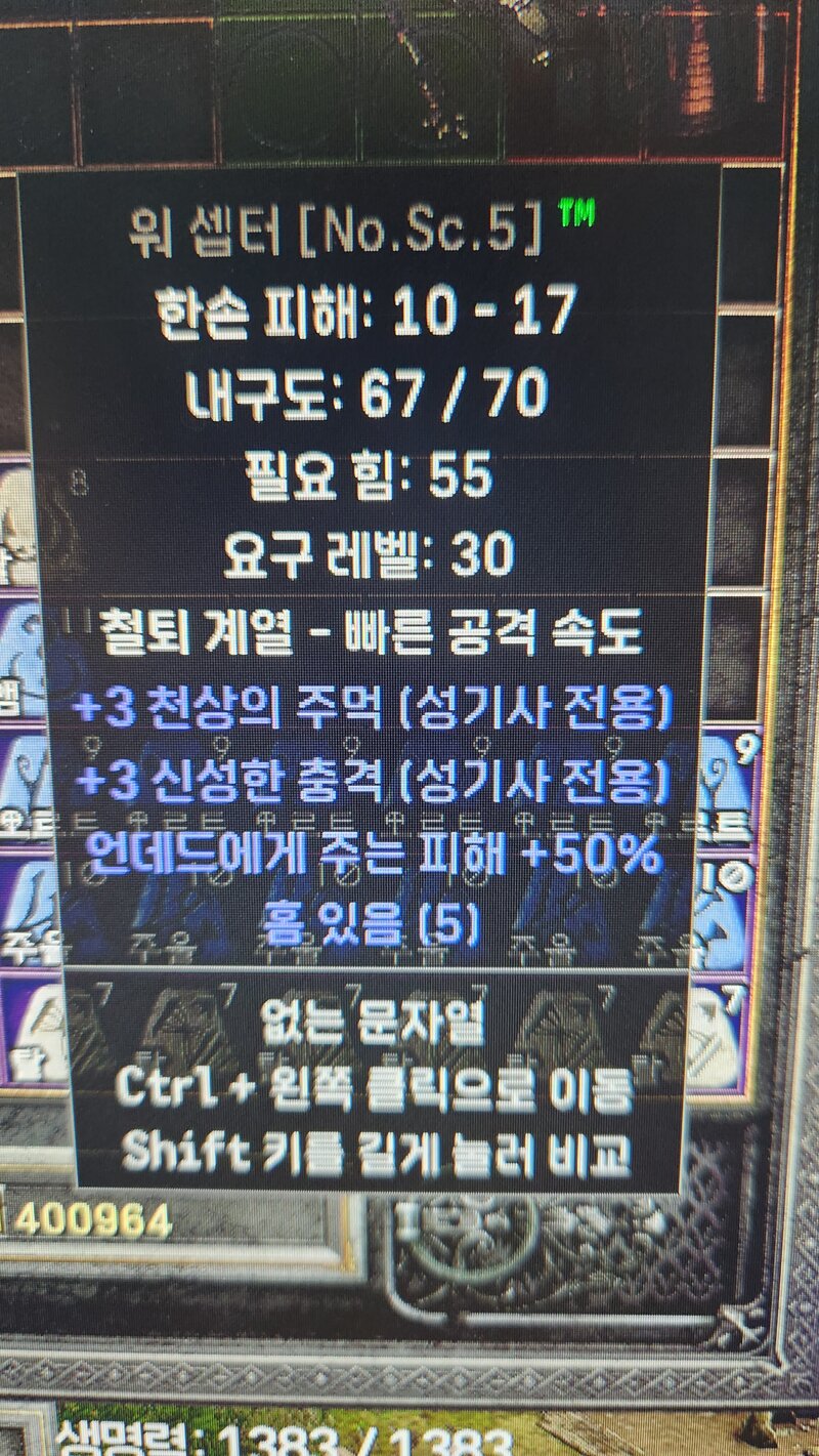 5솟 워셉터인데 디아블로2 득템and자랑 게시판 디아블로2 인벤