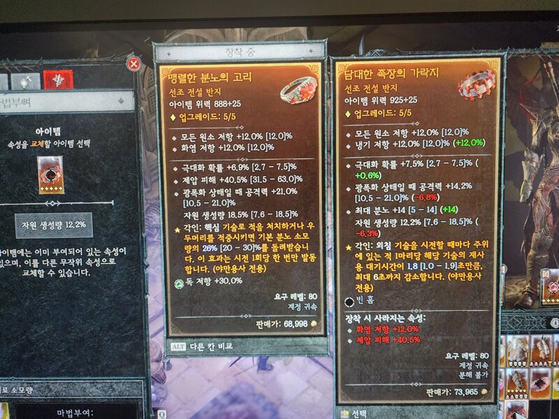 디아블로4 인벤 반지 선택 도와주세요 디아블로4 인벤 야만용사 게시판