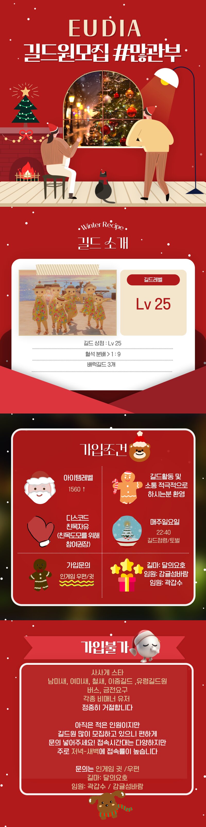 로스트아크 인벤 Lv25 Eudia ⚡️길드원모집중⚡️많관부 로스트아크 인벤 길드 찾기모집 게시판