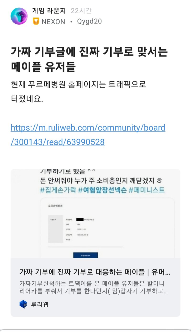 현재 상황은 게임 개발자 다수도 응원중임 볼텍스 게이밍