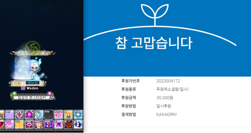 기부 이제와서 하기엔 너무 늦었네 Vortex Gaming