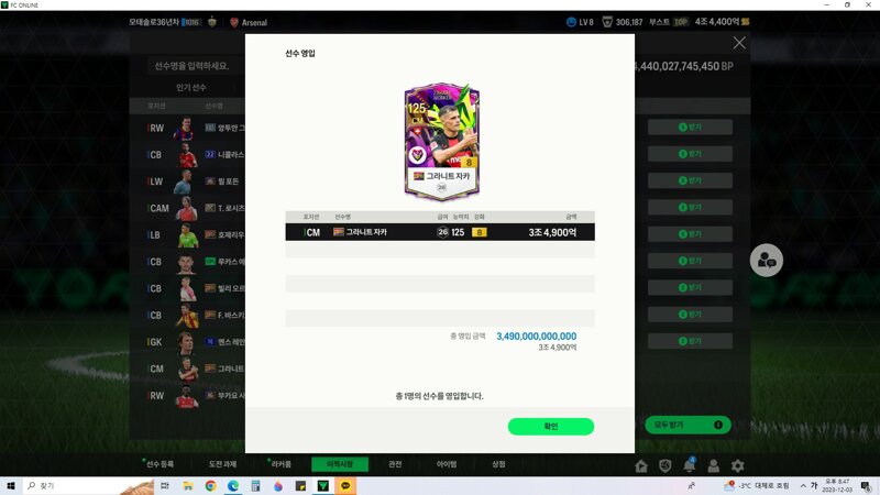 Fc 온라인 인벤 소소한 영입 완료 Fc 온라인 인벤 자유게시판