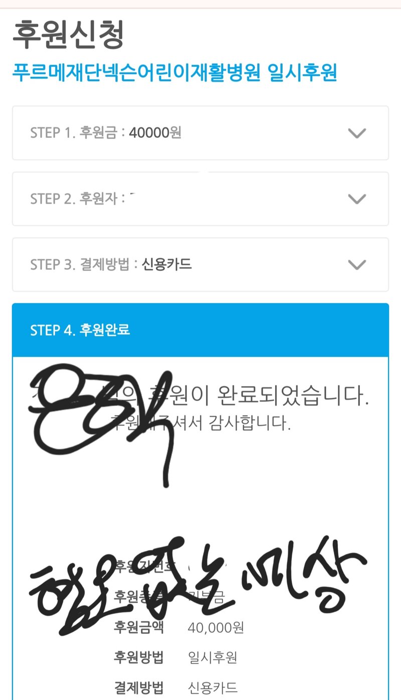 메이플스토리 커뮤니티 화제 삼만구천팔백원보다 값진 후원 Vortex Gaming