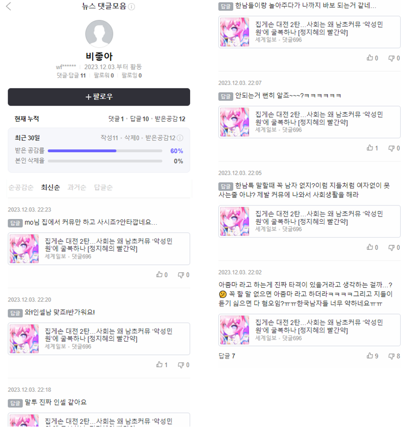 메이플스토리 인벤 아줌마에 반격하고 싶은 페미 메이플스토리 인벤 자유게시판