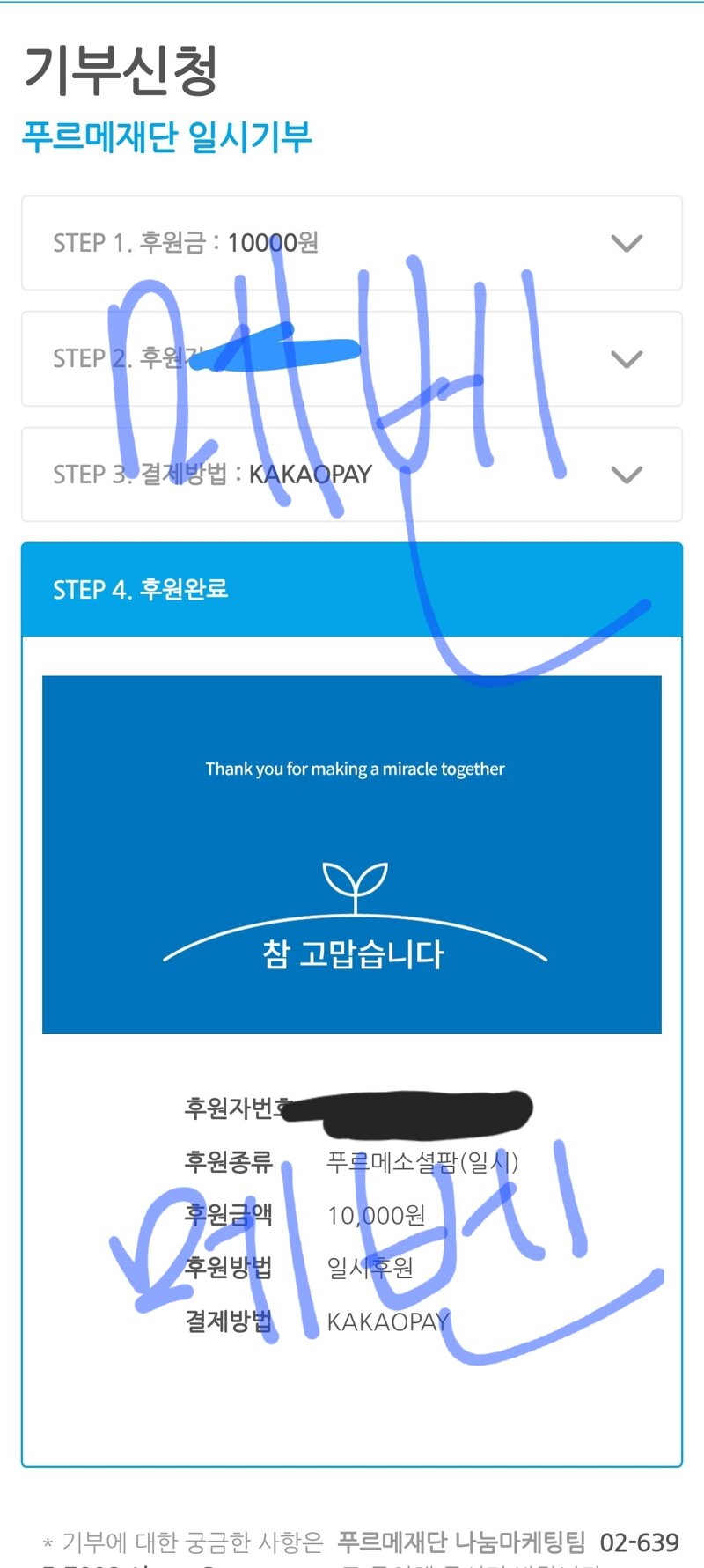 메이플스토리 인벤 감사합니다 메이플스토리 인벤 자유게시판
