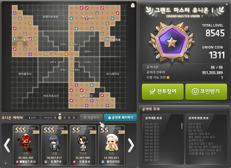 메이플스토리 커뮤니티 화제 주말 재획 준비 완료 Vortex Gaming