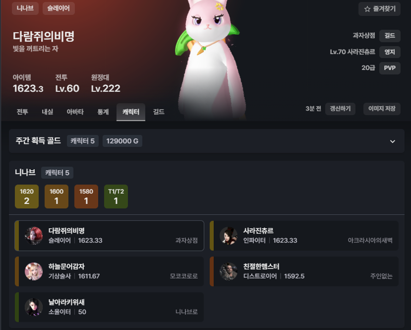 로스트아크 인벤 노멘 빛꺼자파티 숙코박제 다람쥐의비명사라진츄르 로스트아크 인벤 서버 사건사고 게시판