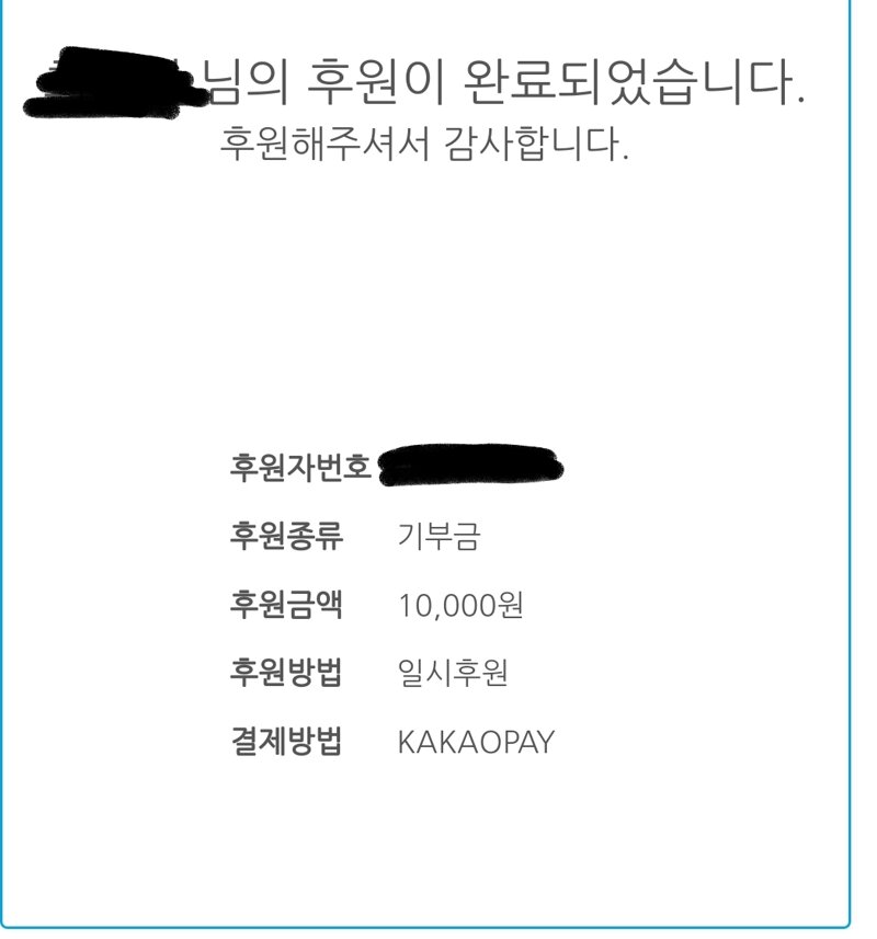 메이플스토리 커뮤니티 화제 소액이지만 기부했어 Vortex Gaming