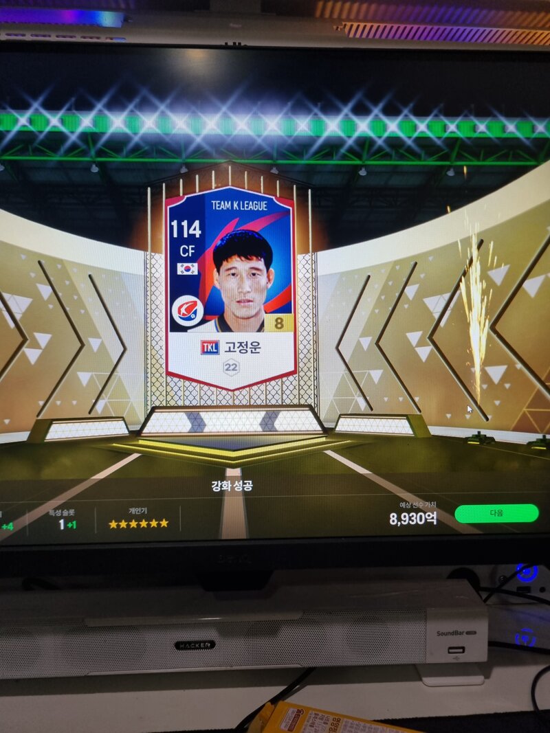 Fc 온라인 인벤 하 화나네요 Fc 온라인 인벤 득템강화 자랑 게시판