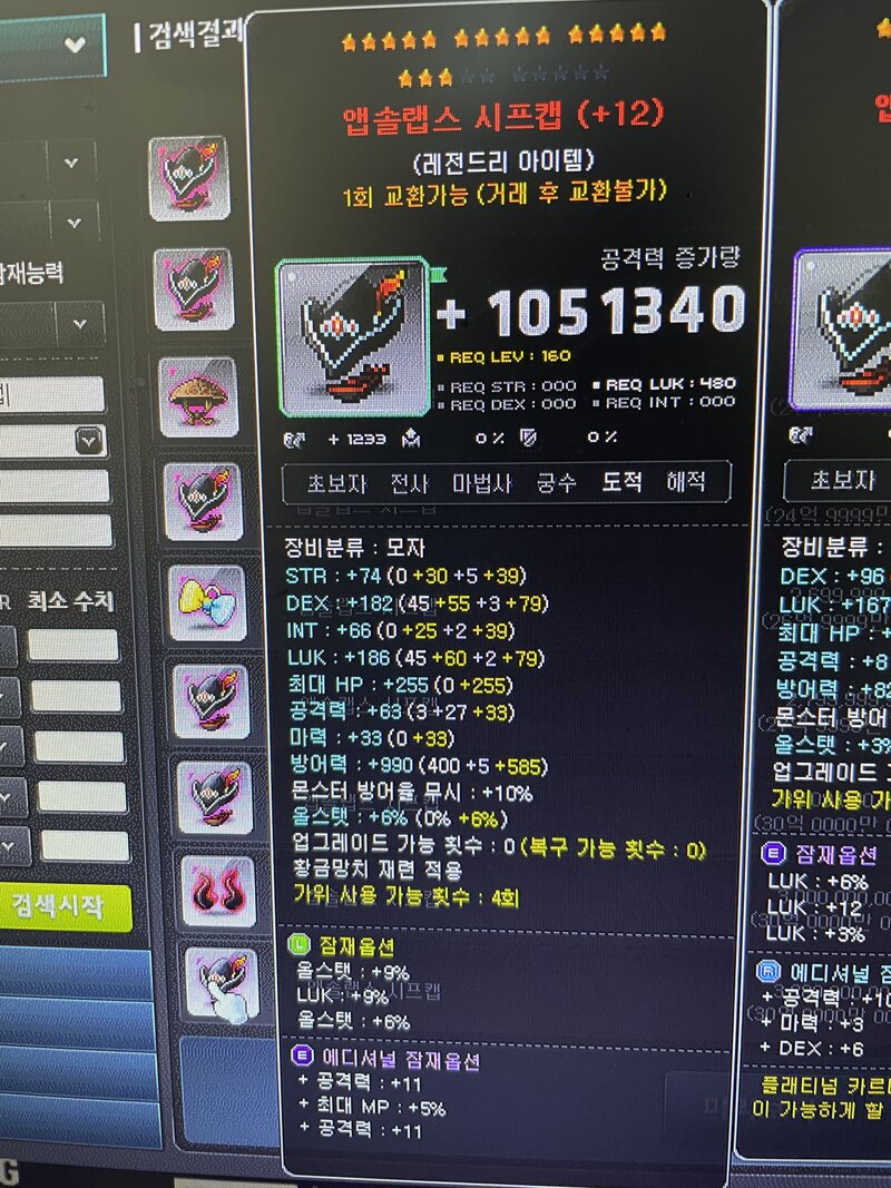 메이플스토리 인벤 18앱속 뚝 가격 괜찮은건가요 메이플스토리 인벤 도적 직업게시판