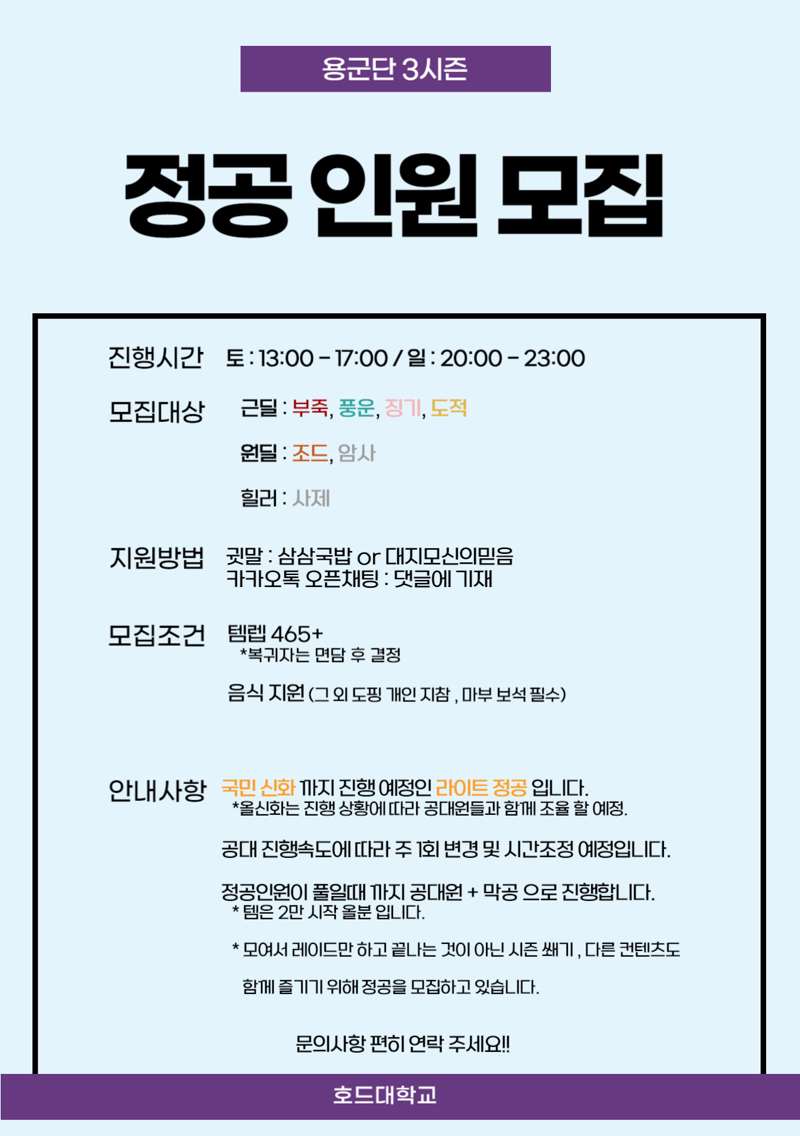 월드 오브 워크래프트 인벤 3시즌 주말 정공 인원 모집합니다 와우 인벤 파티찾기 게시판