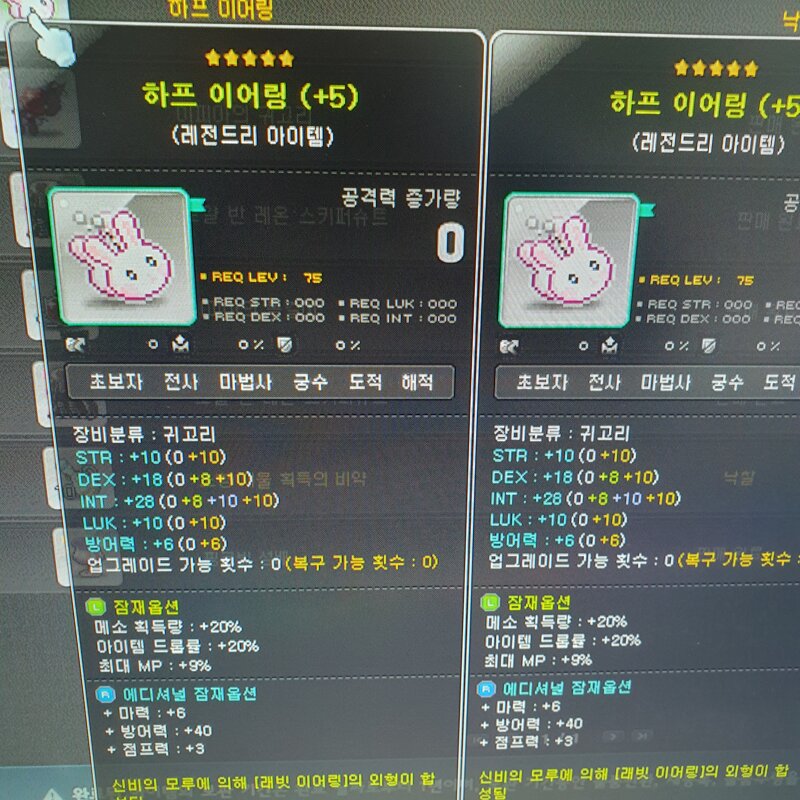 메이플스토리 인벤 드메 템 샀는데 메이플스토리 인벤 자유게시판
