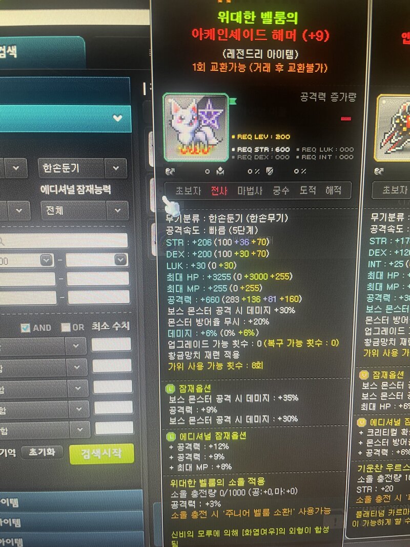 메이플스토리 인벤 루나 무기 주인찾습니당 메이플스토리 인벤 전사 직업게시판